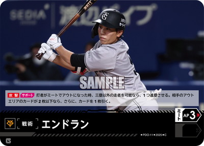 【楽天市場】ドリームオーダー 【TBP01-G】PDO-11 エンドラン C：フルアヘッド