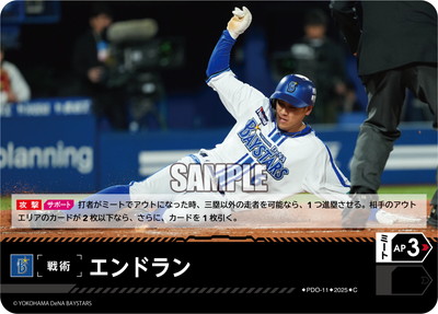 【楽天市場】ドリームオーダー 【TBP01-DB】PDO-11 エンドラン C：フルアヘッド