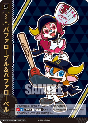 【楽天市場】ドリームオーダー 【TBP01-B】TIME-B09 バファローブル&バファローベル TP：フルアヘッド