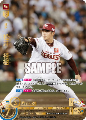 【楽天市場】ドリームオーダー 【UR】TBP01-E02 松井 裕樹：フルアヘッド