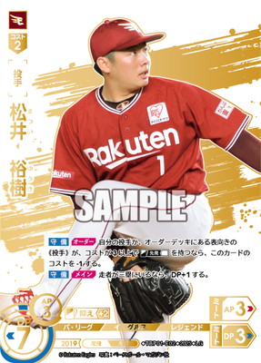 【楽天市場】ドリームオーダー 【LG】TBP01-E02 松井 裕樹：フルアヘッド