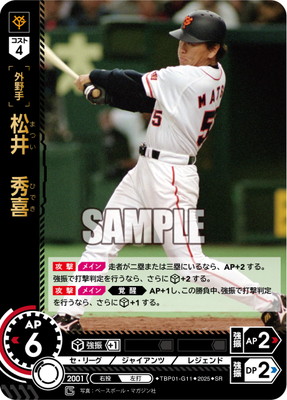 【楽天市場】ドリームオーダー TBP01-G11 松井 秀喜 SR：フルアヘッド