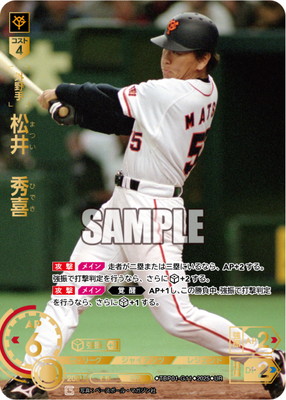 【楽天市場】ドリームオーダー 【UR】TBP01-G11 松井 秀喜：フルアヘッド