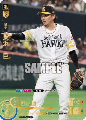 【楽天市場】ドリームオーダー 【SP】TBP01-H11 東浜 巨：フルアヘッド