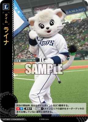 【楽天市場】ドリームオーダー 【TBP01-L】TIME-L06 ライナ TP：フルアヘッド