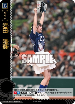 【楽天市場】ドリームオーダー 【TBP01-L】TIME-L09 岩田 陽葵 TP：フルアヘッド