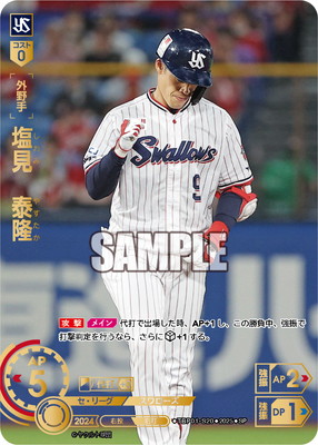 【楽天市場】ドリームオーダー 【SP】TBP01-S20 塩見 泰隆：フルアヘッド