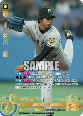 【楽天市場】ドリームオーダー 【UR】TBP01-T01 井川 慶：フルアヘッド