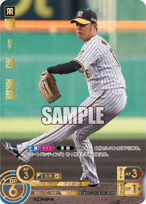 【楽天市場】ドリームオーダー 【UR】TBP01-T07 西 勇輝：フルアヘッド