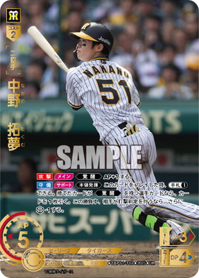 【楽天市場】ドリームオーダー 【UR】TBP01-T08 中野 拓夢：フルアヘッド