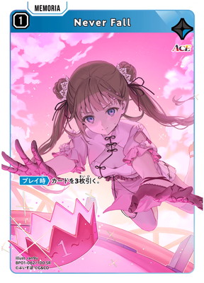 【楽天市場】Xross Stars BP01-062 Never Fall SR：フルアヘッド