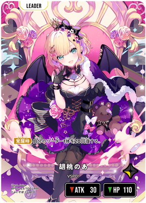 【楽天市場】Xross Stars BP01-123 胡桃のあ LRPP：フルアヘッド