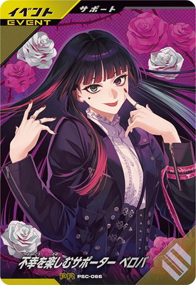 【楽天市場】ガンバレジェンズ PSC-066 不幸を楽しむサポーター ベロバ PR：フルアヘッド