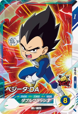 【楽天市場】ドラゴンボールスーパーダイバーズ AP-027 ベジータ：DA SR：フルアヘッド