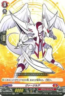 【楽天市場】カードファイト!! ヴァンガード DZ-SS07/004 ヴァージルア TD：フルアヘッド