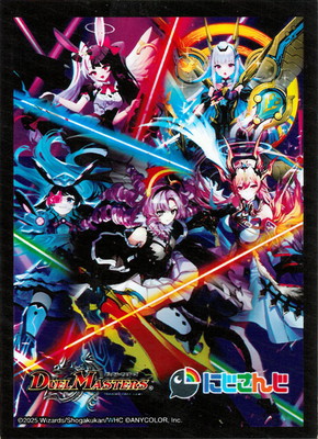 【楽天市場】デュエルマスターズ 【DM24-EX4】スリーブ (10枚入り)【にじさんじ女性集合全身】：フルアヘッド