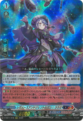 【楽天市場】カードファイト!! ヴァンガード D-SS11/018 レディースアンドジェントルマン！ ララミ RRR：フルアヘッド