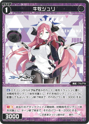 【楽天市場】WIXOSS-ウィクロス- WXDi-CP02-095 牛牧ジュリ C：フルアヘッド
