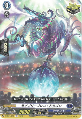 【楽天市場】カードファイト!! ヴァンガード D-SS07/016 ライブリーブレス・ドラゴン TD：フルアヘッド