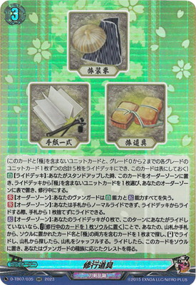 【楽天市場】カードファイト!! ヴァンガード D-TB07/035 修行道具 RR：フルアヘッド