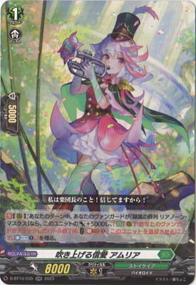 【楽天市場】カードファイト!! ヴァンガード D-BT10/035 吹き上げる信愛 アムリア RR：フルアヘッド