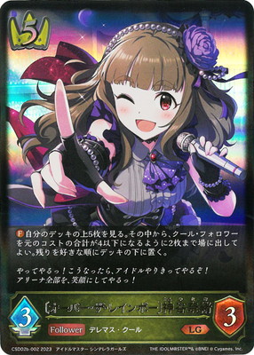 【楽天市場】Shadowverse EVOLVE CSD02b-002 〔オーバー・ザ・レインボー〕神谷奈緒 LG：フルアヘッド