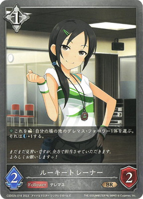 【楽天市場】Shadowverse EVOLVE CSD02b-018 ルーキートレーナー BR：フルアヘッド