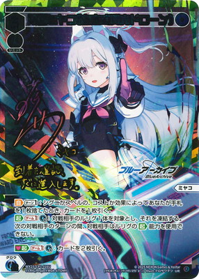 【楽天市場】WIXOSS-ウィクロス- 【パラレル】WX25-CP1-016U 月雪ミヤコ[自走式閃光ドローン] UR【虹色立体箔】：フルアヘッド