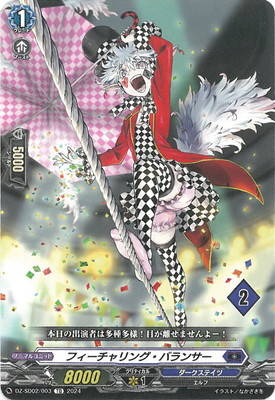 【楽天市場】カードファイト!! ヴァンガード DZ-SD02/003 フィーチャリング・バランサー TD：フルアヘッド