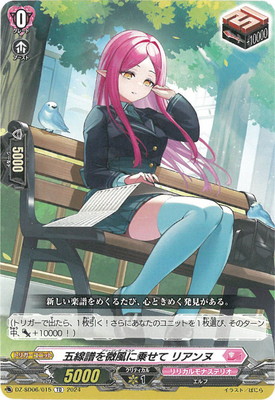 【楽天市場】カードファイト!! ヴァンガード DZ-SD06/015 五線譜を微風に乗せて リアンヌ TD：フルアヘッド