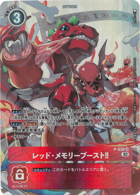 【楽天市場】デジモンカードゲーム 【パラレル】【RB1】P-035 レッド・メモリーブースト!! SR【02】：フルアヘッド