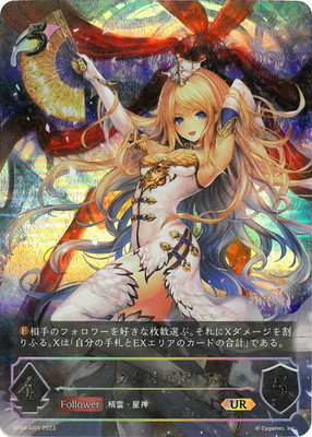【楽天市場】Shadowverse EVOLVE BP04-U01 カシオペア UR：フルアヘッド