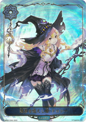 【楽天市場】Shadowverse EVOLVE BP03-LD02 境界を超えし者・ドロシー：フルアヘッド