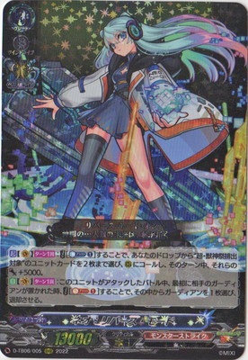 【楽天市場】カードファイト!! ヴァンガード D-TB06/005 ネオ：リバース・モード RRR：フルアヘッド