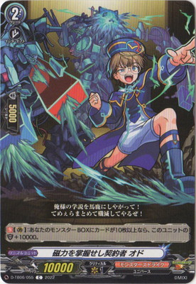 【楽天市場】ヴァンガード D-TB06／055 磁力を掌握せし契約者 オド C：フルアヘッド