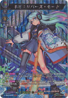 【楽天市場】カードファイト!! ヴァンガード D-TB06/MSR05 ネオ：リバース・モード MSR：フルアヘッド