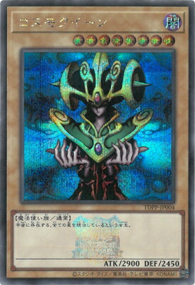 【楽天市場】遊戯王 TDPP-JP004 コスモクイーン【シークレットレア】【25thロゴ付き】：フルアヘッド