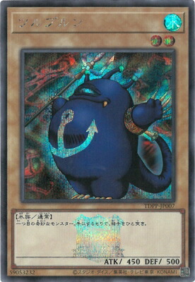 【楽天市場】遊戯王 TDPP-JP007 ツルプルン【シークレットレア】【25thロゴ付き】：フルアヘッド