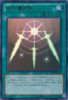 【楽天市場】遊戯王 第8期 15AY-JPA24 光の護封剣【ウルトラレア】：フルアヘッド