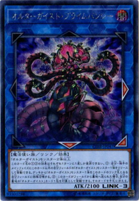 【楽天市場】遊戯王 第10期 02弾 CIBR-JP047 オルターガイスト・プライムバンシー【シークレットレア】：フルアヘッド