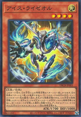 【楽天市場】遊戯王 第12期/DBCB-JP003 アイス・ライゼオル【スーパーレア】：フルアヘッド