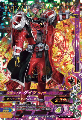 【楽天市場】ガンバライジング ライダータイム2弾 RT2-013 仮面ライダーゲイツ ウィザードアーマー LR：フルアヘッド