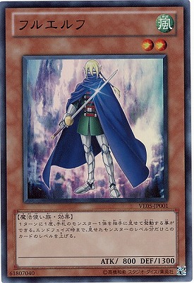 【楽天市場】遊戯王 V JUMP EDITION VE05-JP001 フルエルフ【ウルトラレア】：フルアヘッド