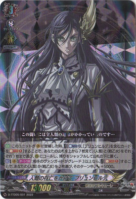 【楽天市場】カードファイト!! ヴァンガード D-TTD05/001 人類の存亡をかけて ブリュンヒルデ【RRR仕様】：フルアヘッド