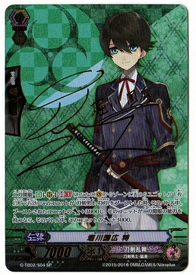 【楽天市場】カードファイト!! ヴァンガード G-TB02/S04 堀川国広 特 SP 刀剣乱舞 -ONLINE- 弐：フルアヘッド