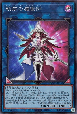 【楽天市場】【格安】【楽天スーパーSALE】遊戯王 第12期 QCCU-JP193 軌跡の魔術師【スーパーレア】：フルアヘッド