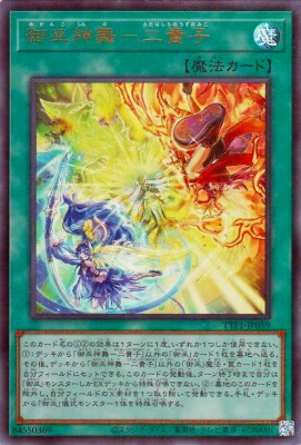【楽天市場】遊戯王 第13期/TTP1-JP059 御巫神舞−二貴子【ウルトラレア】：フルアヘッド