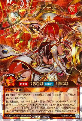 【楽天市場】遊戯王ラッシュデュエル RD/5TH1-JP035 URアシスタント・アーチ【オーバーラッシュレア】：フルアヘッド