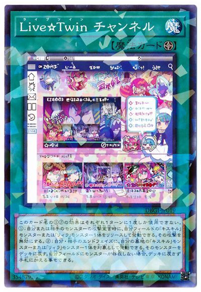 【楽天市場】遊戯王 第11期 DBGI-JP019 Live☆Twin チャンネル【パラレル】：フルアヘッド