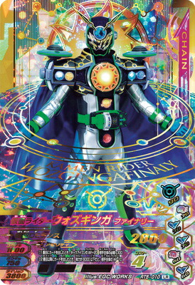 【楽天市場】ガンバライジング RT5-010 仮面ライダーウォズギンガファイナリー LR：フルアヘッド